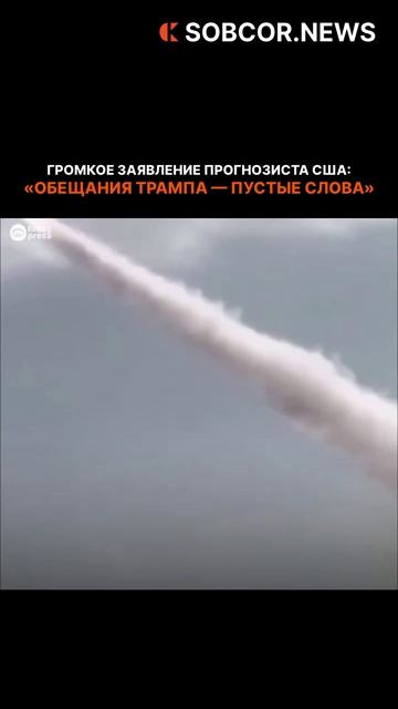 Shorts: Россия, Юмор, Политика | СОБКОР