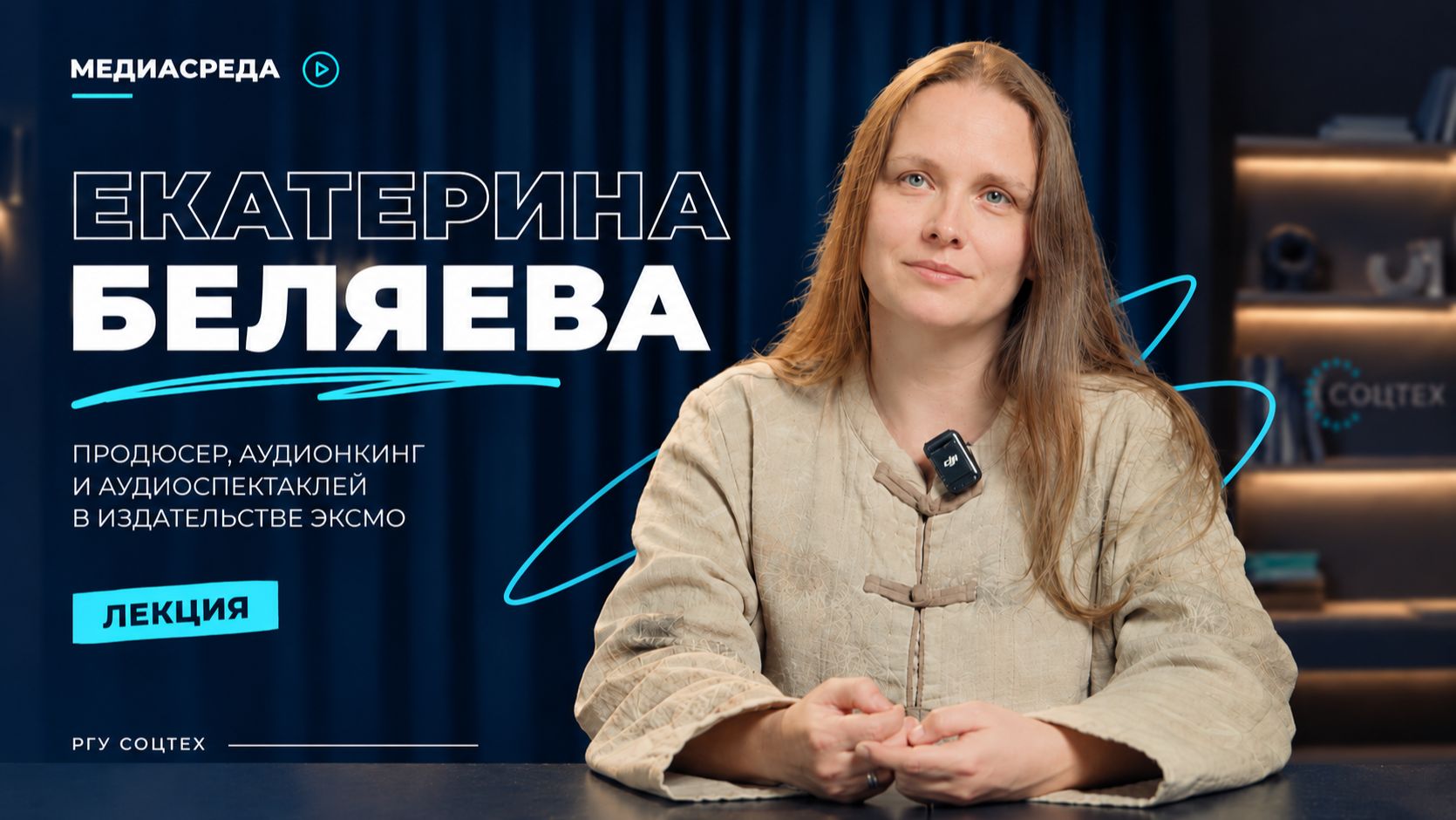 Медиасреда
