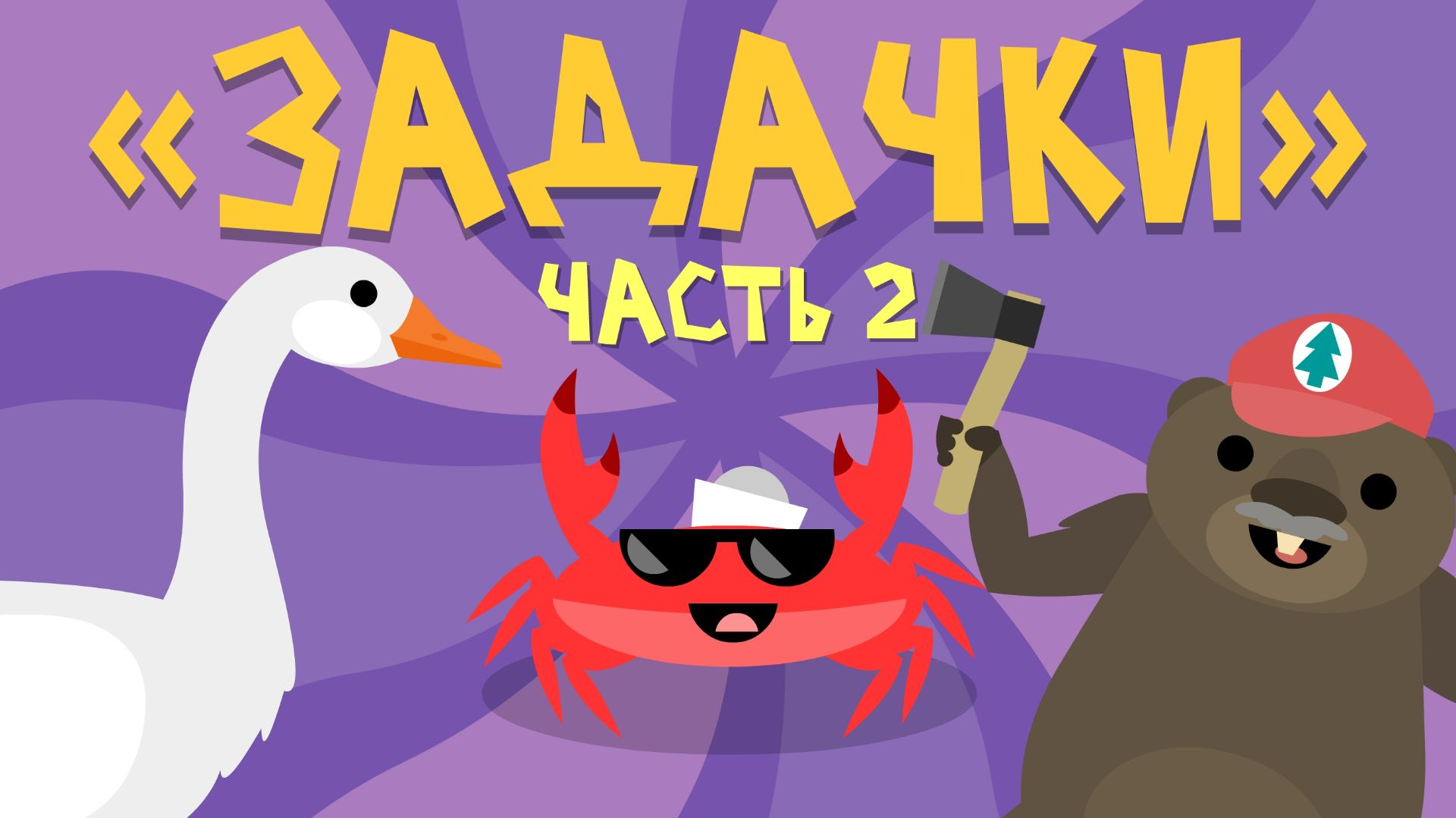 Школа