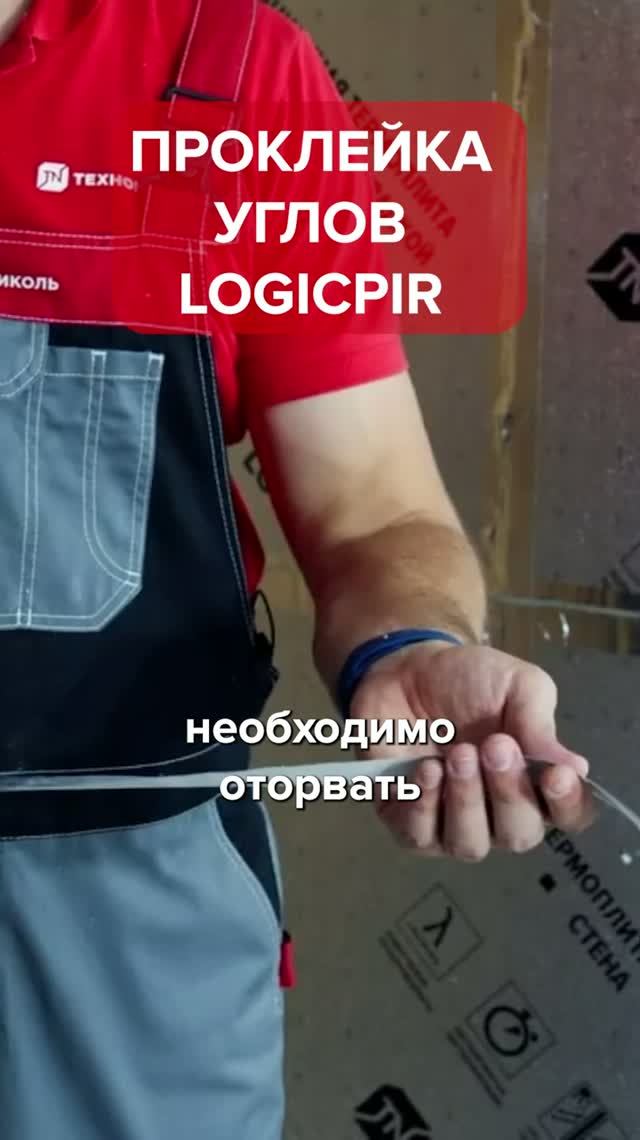 Полимерные мембраны и PIR