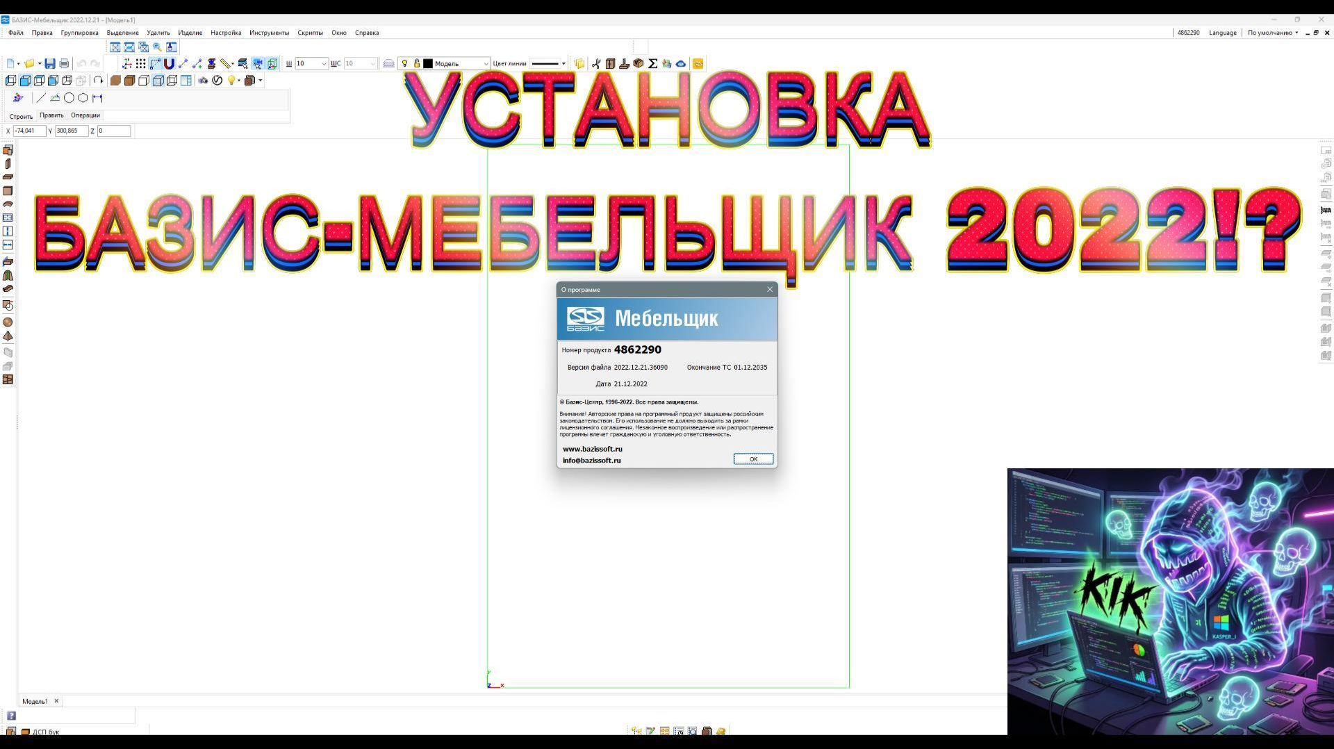 KIK (Дневник Хакера)