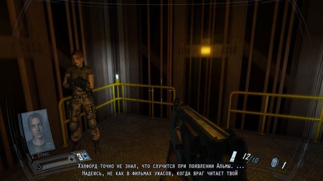 F.E.A.R. 2 - Project Origin