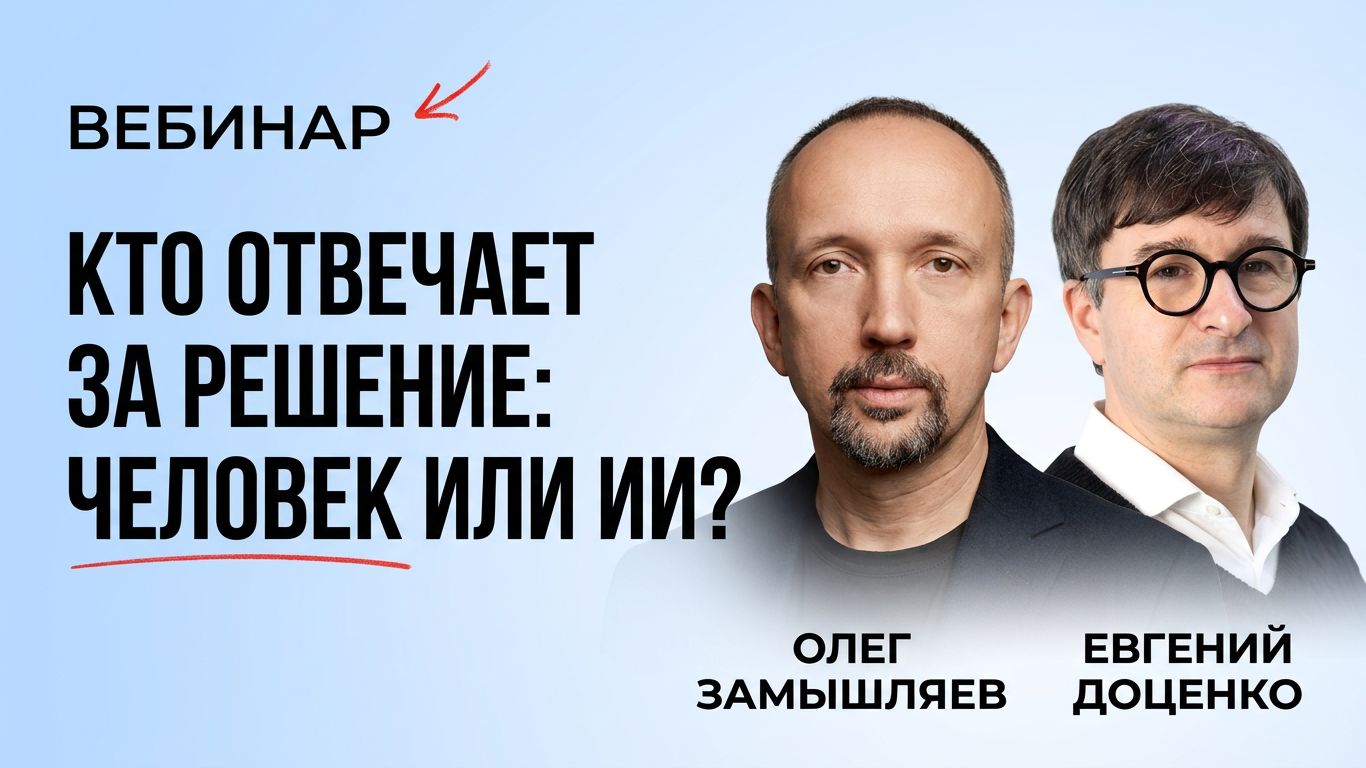 ВЕБИНАРЫ
