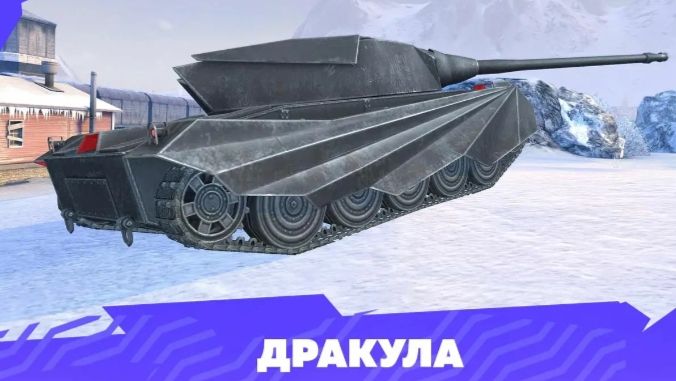 Дракула