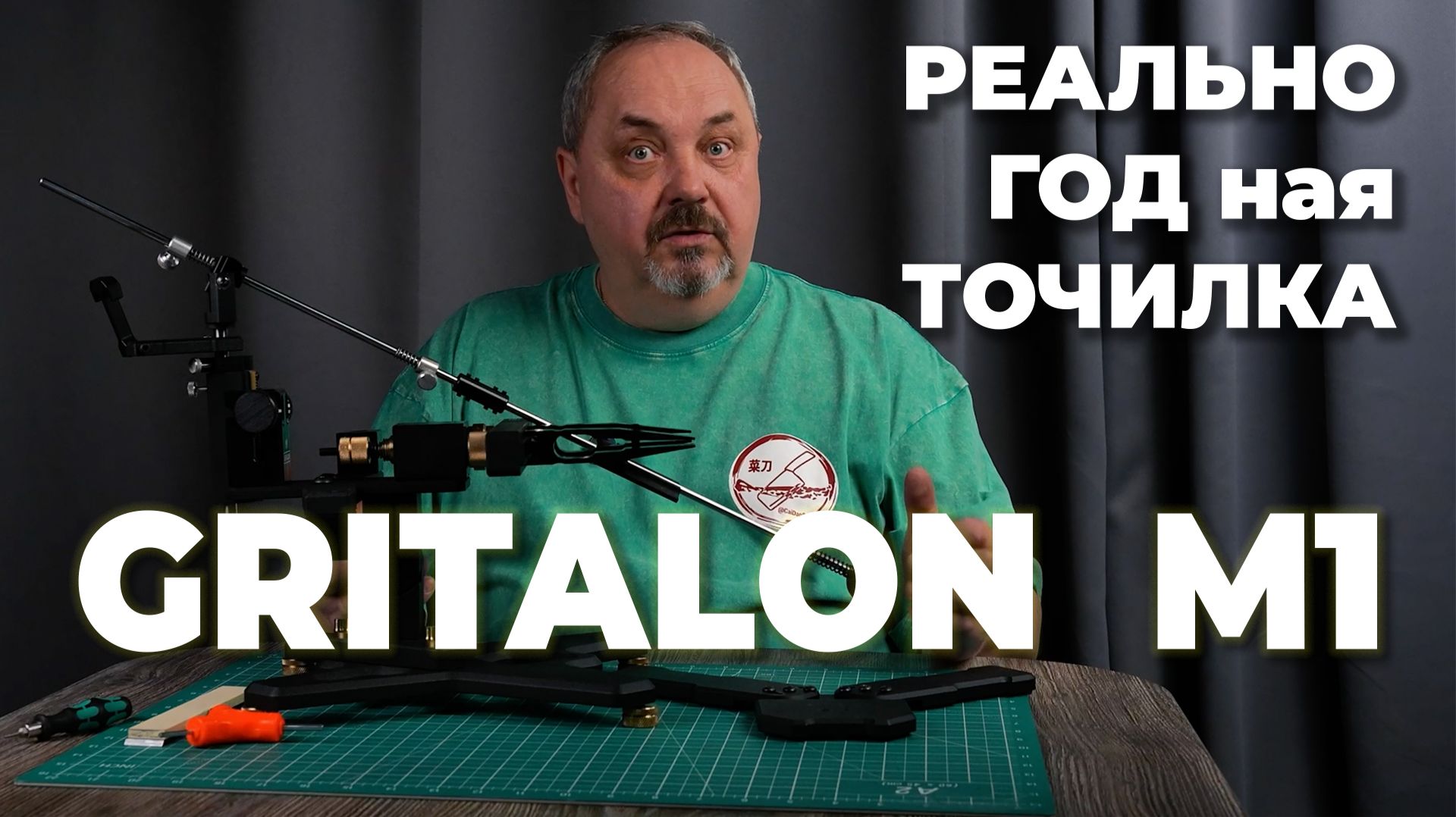 Точилка и камни ГРИТАЛОН