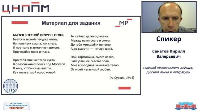 Школа профессионального мастерства