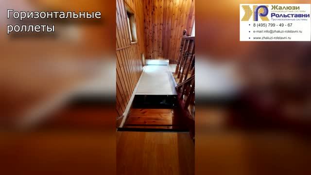 Рольставни горизонтальные