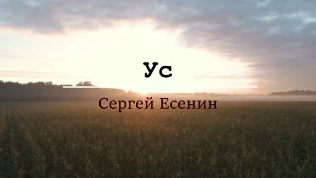 ЕСЕНИН ЗВУЧИТ ПО НОВОМУ.