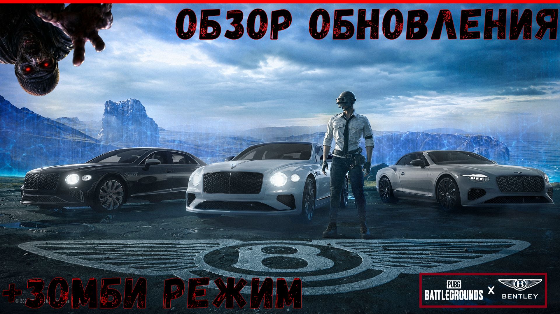 ПАБГ