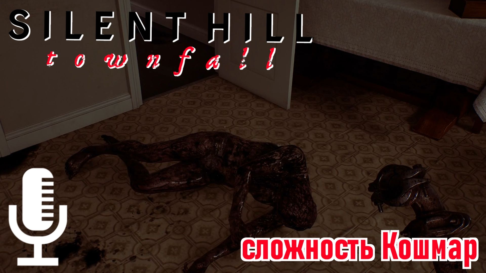 Silent Hill: Townfall