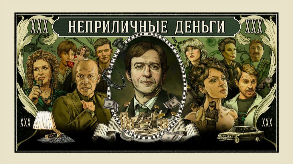 Сериалы