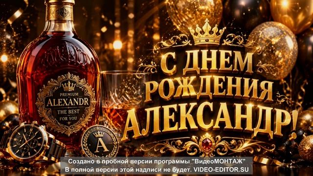 С Днём Рождения.