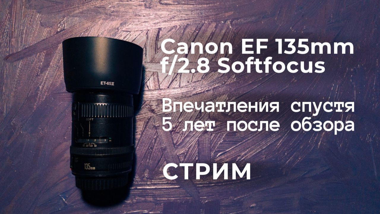 Объективы для Canon EF