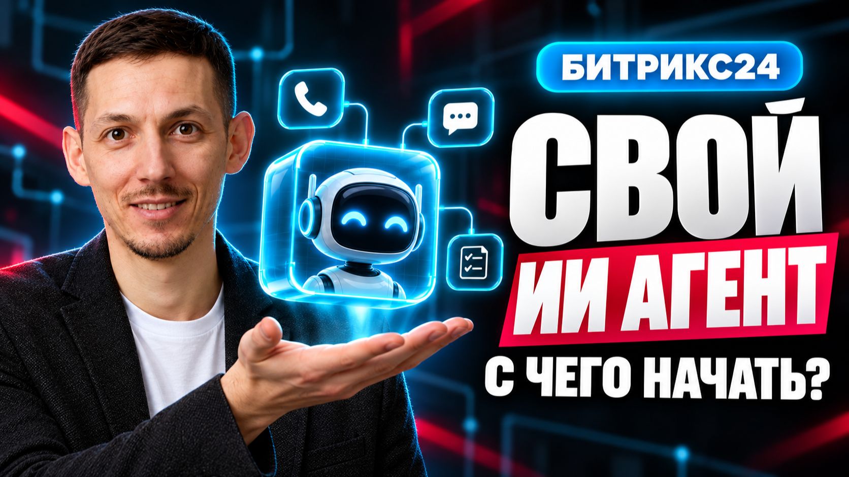 Вэбинары