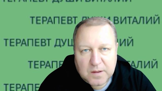 Терапия Души