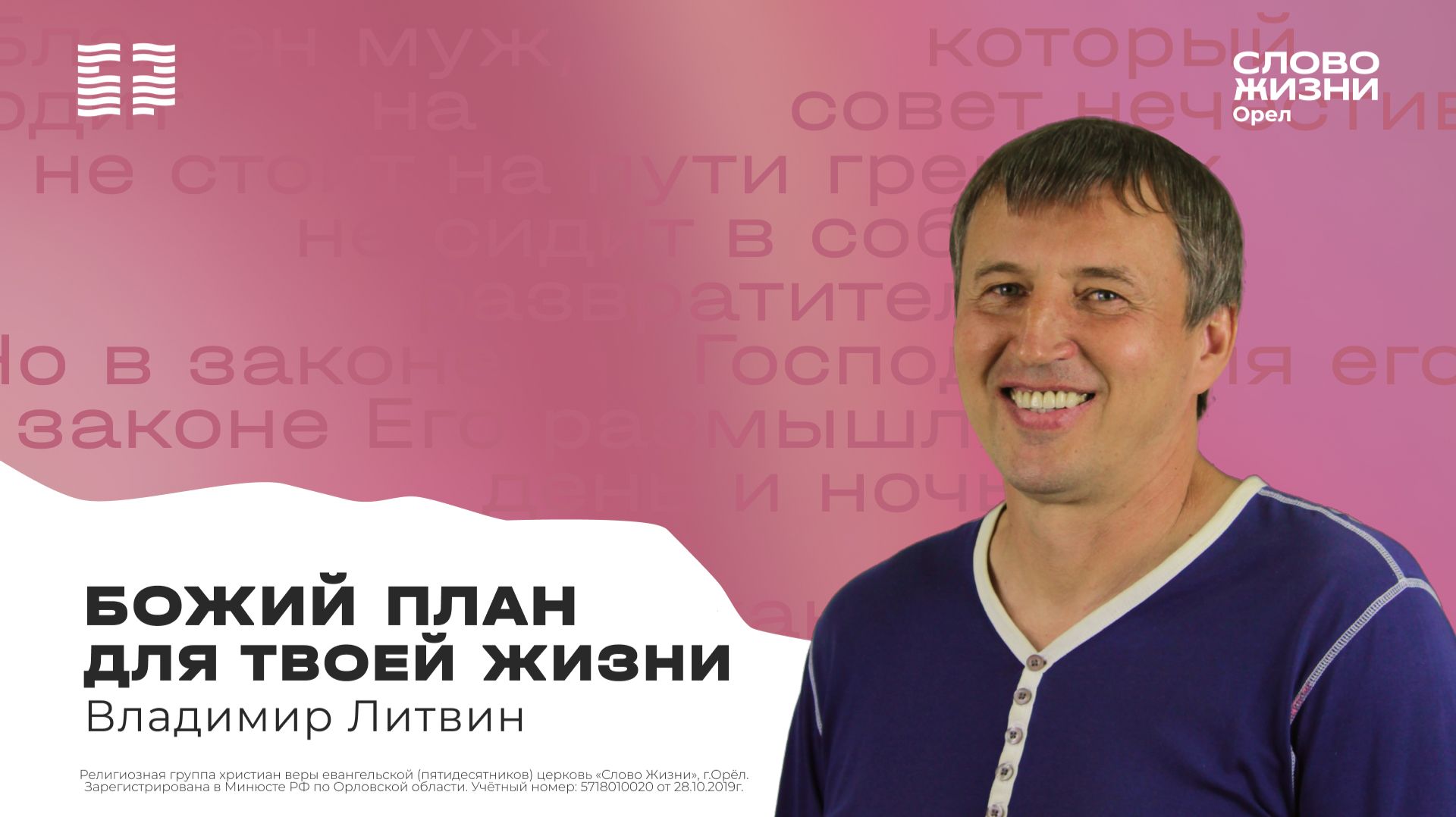 Проповеди