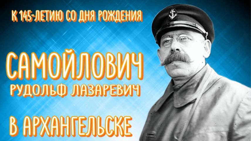 #ПоморскаяИстория