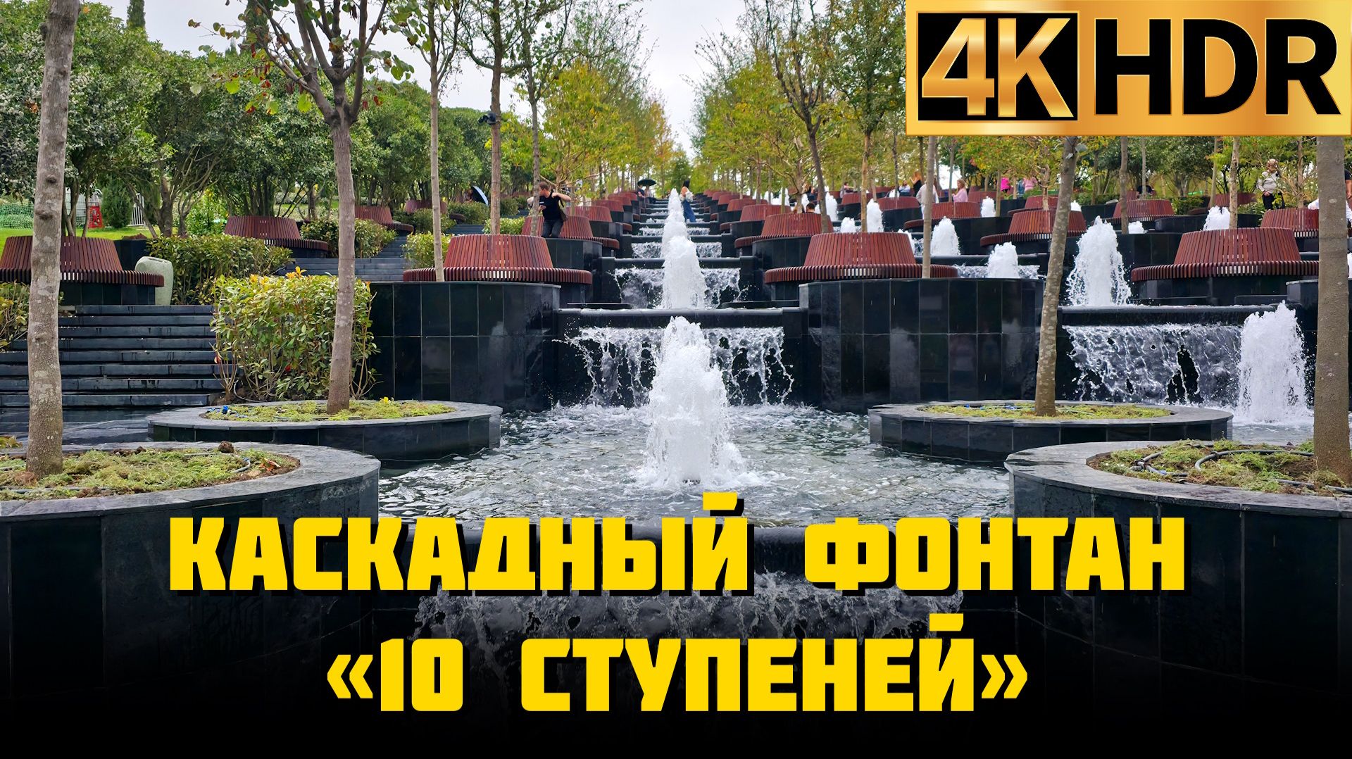 Достопримечательности