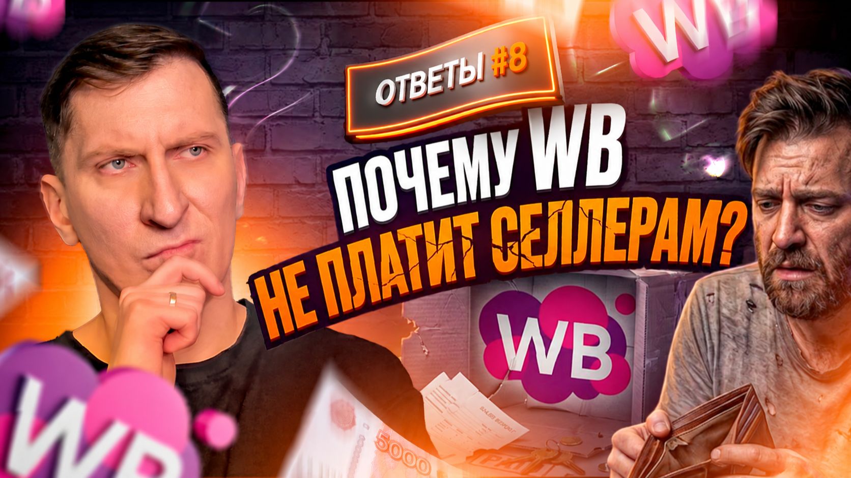 Ответы на вопросы