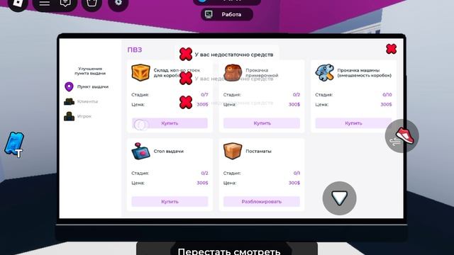 WB Simulator в Roblox