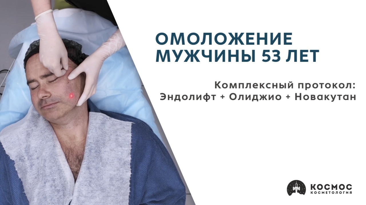 Инъекционная косметология и Контурная пластика