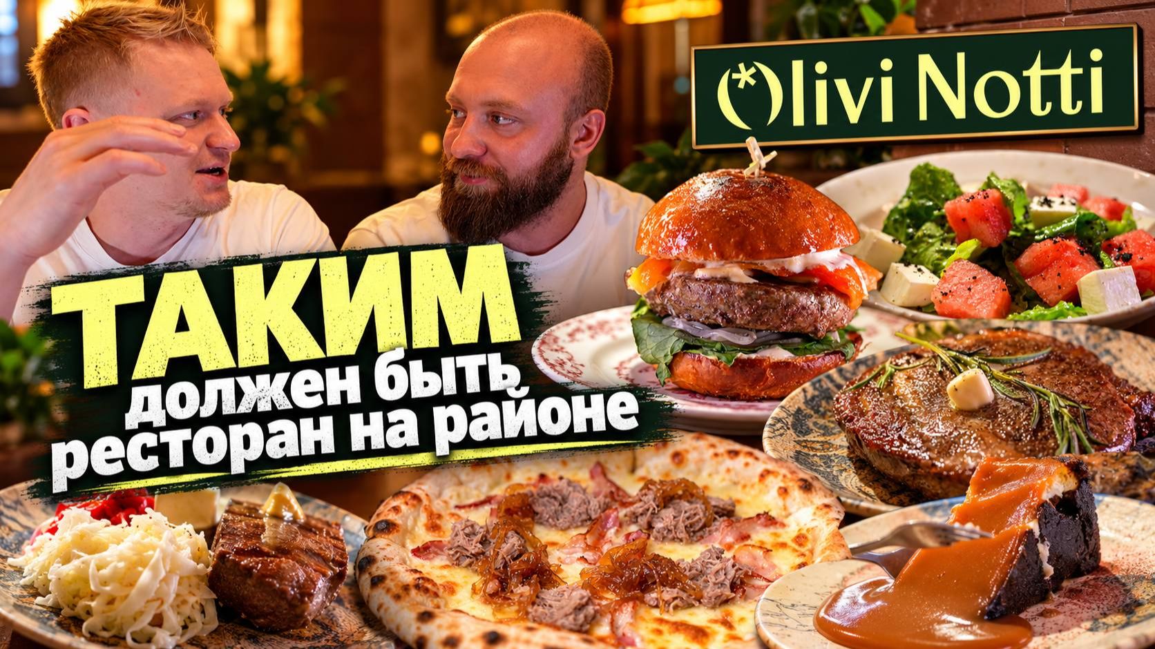 Славный Обзор