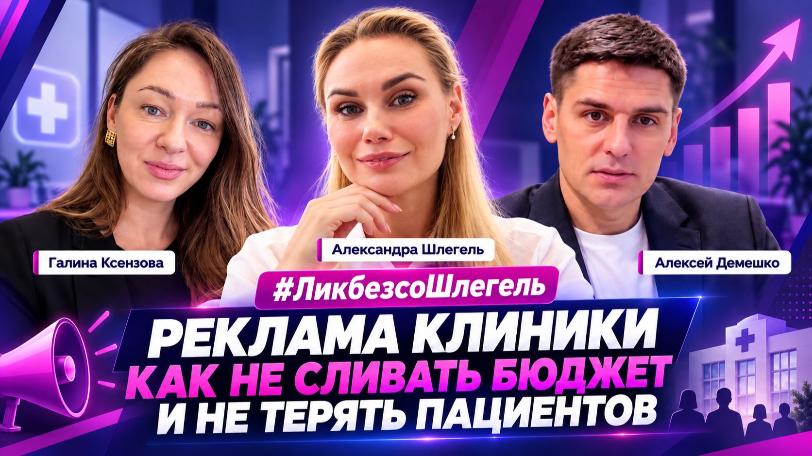 Вебинары с экспертами