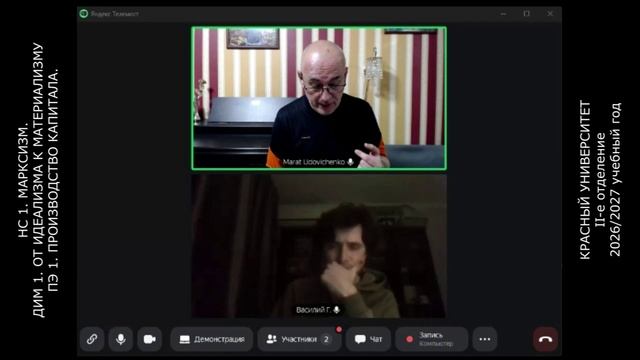 II отд. КУ, ONLINE 2026/+