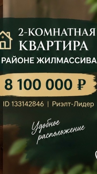 Квартиры