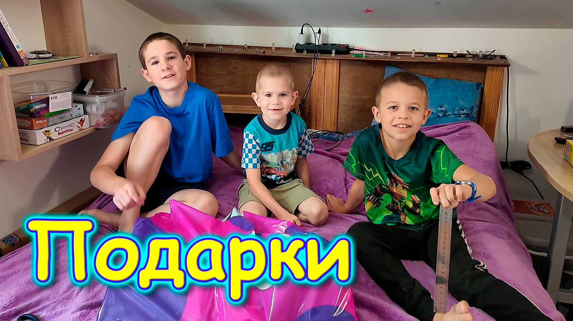 Обзор посылок от зрителей