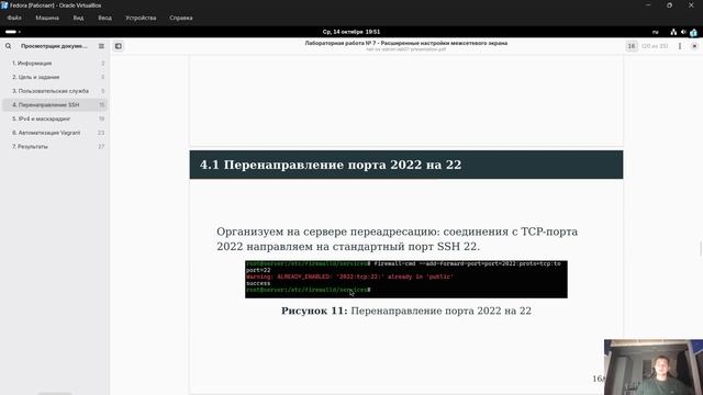 АСП ЛР №7