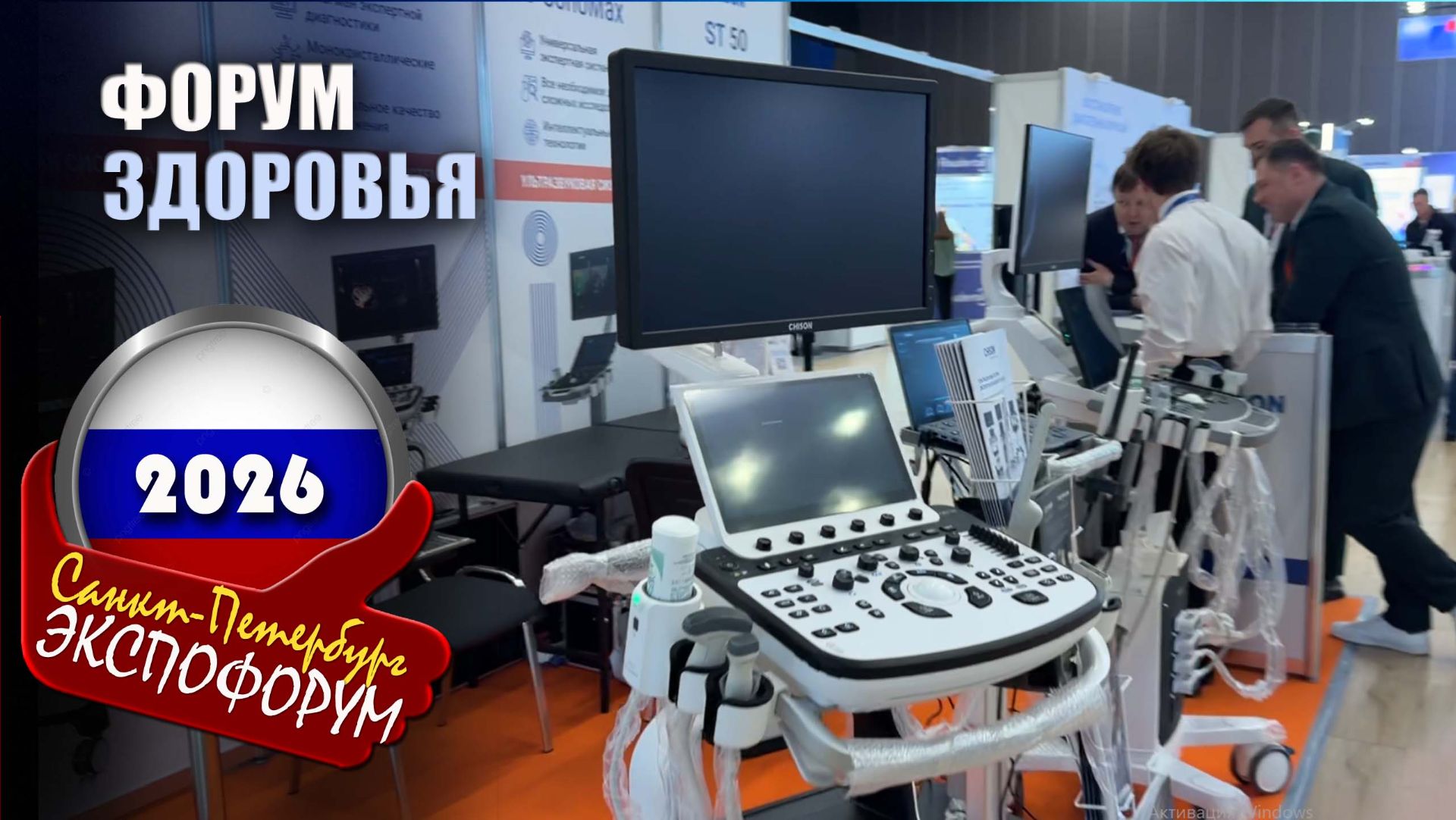 Форум здоровья 13-15 октября 2026