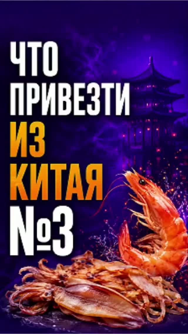 Поездки в Китай
