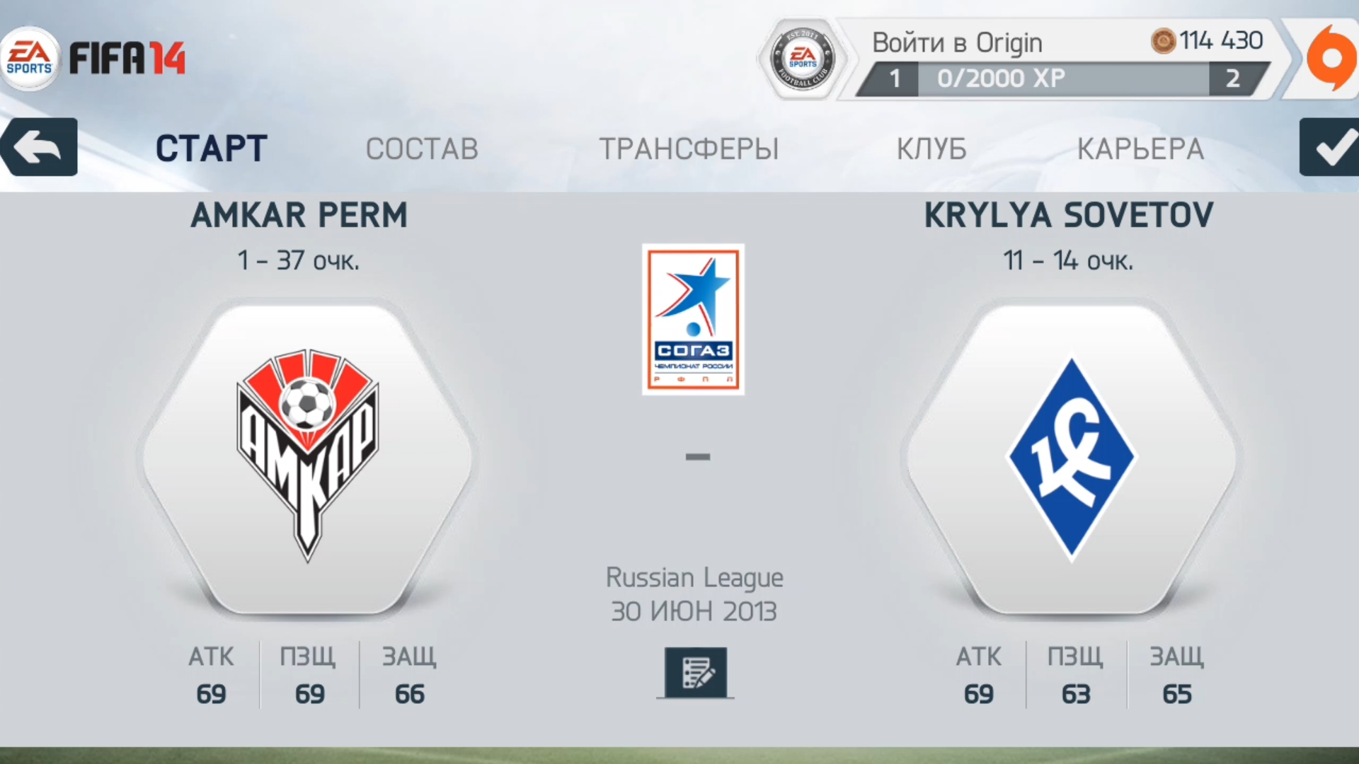 Фифа 14 на андроид, карьера за Амкар.