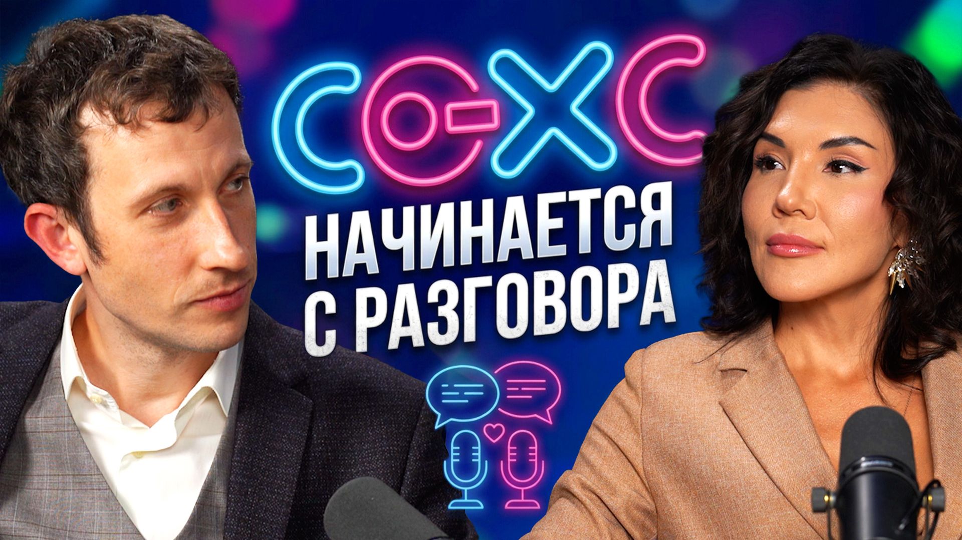 Интервью и подкасты