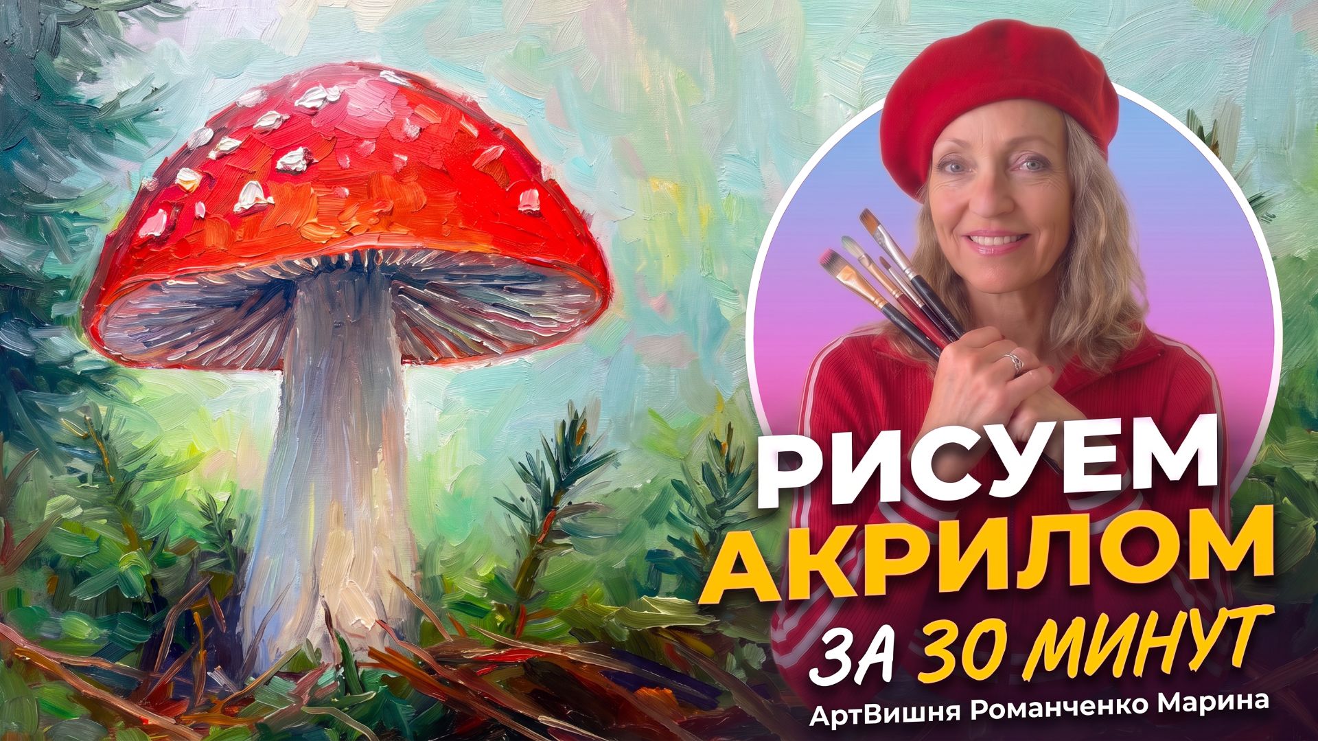 Уроки рисования с Мариной Романченко