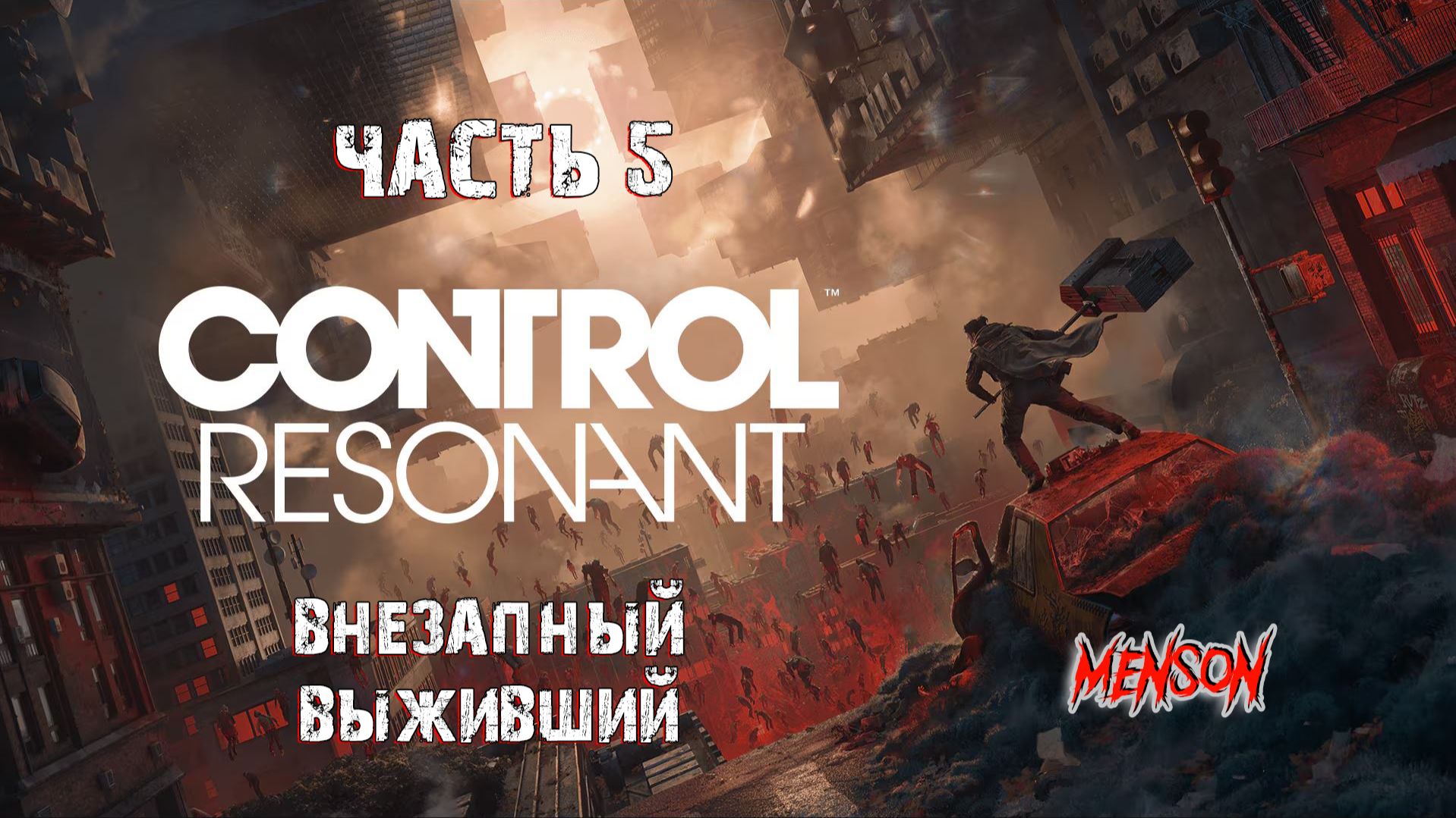 Control Resonant