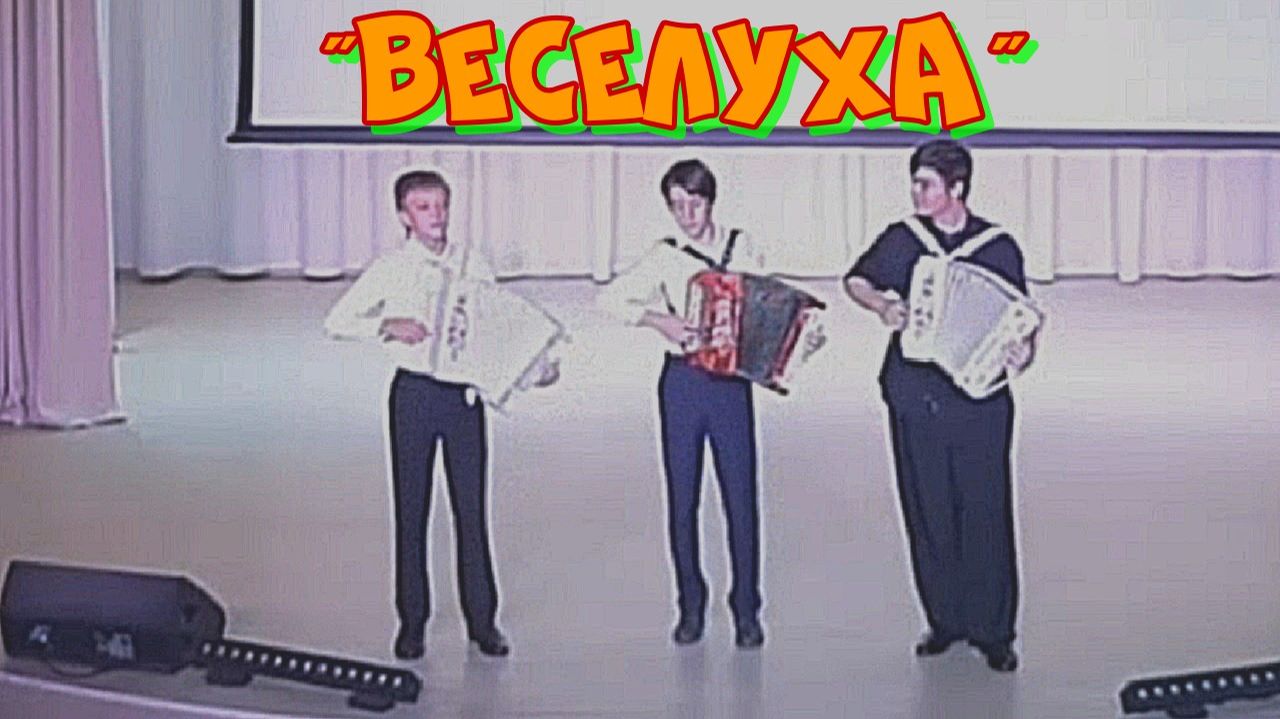 гармонь
