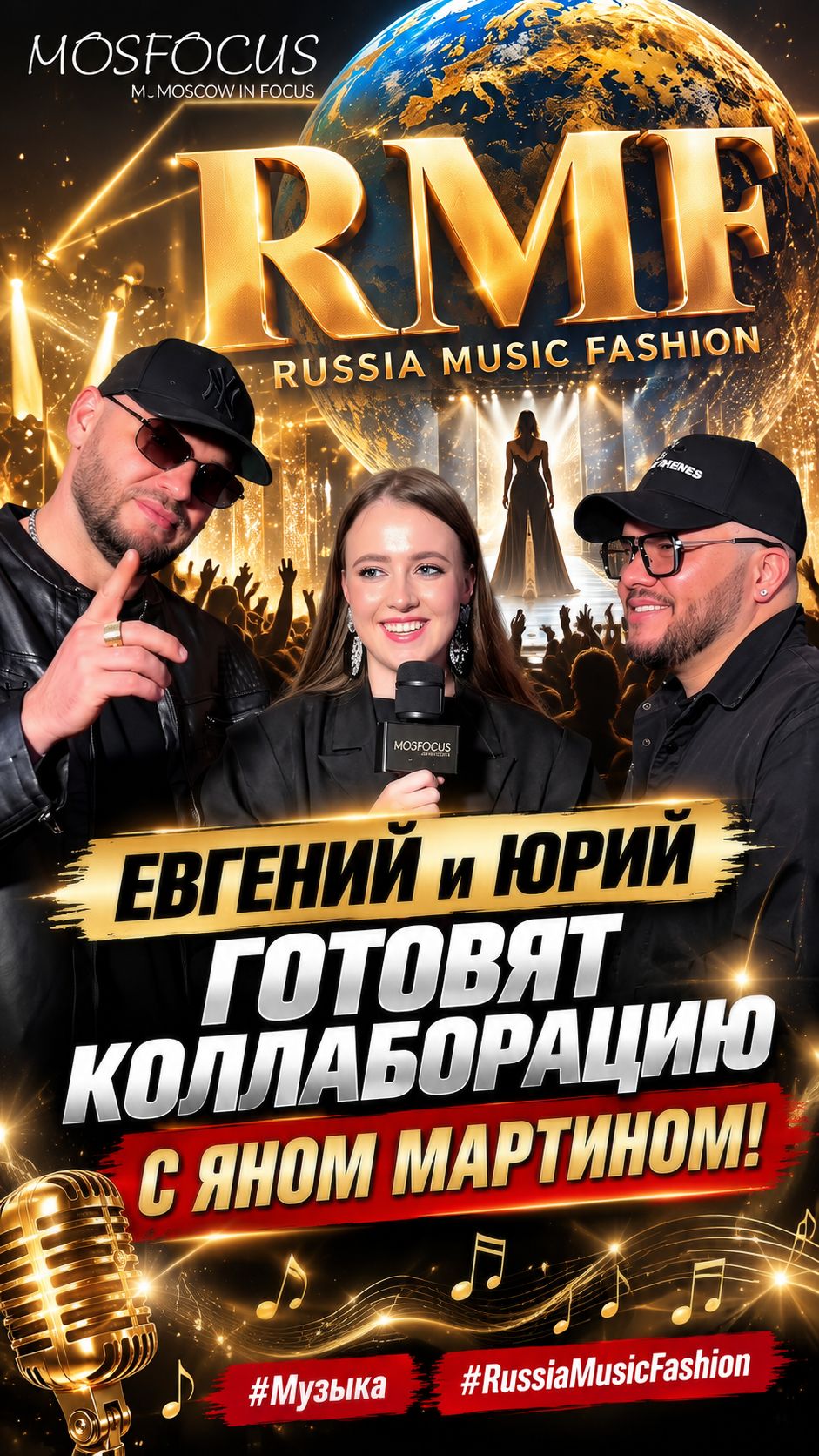 Russia Music Fashion 2026