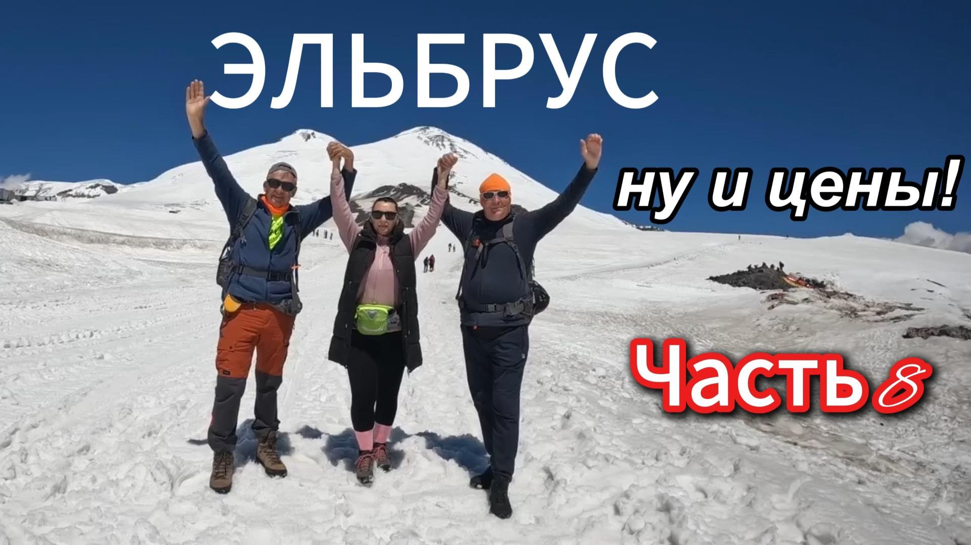 АВТОПУТЕШЕСТВИЕ по Северному Кавказу 2026.
