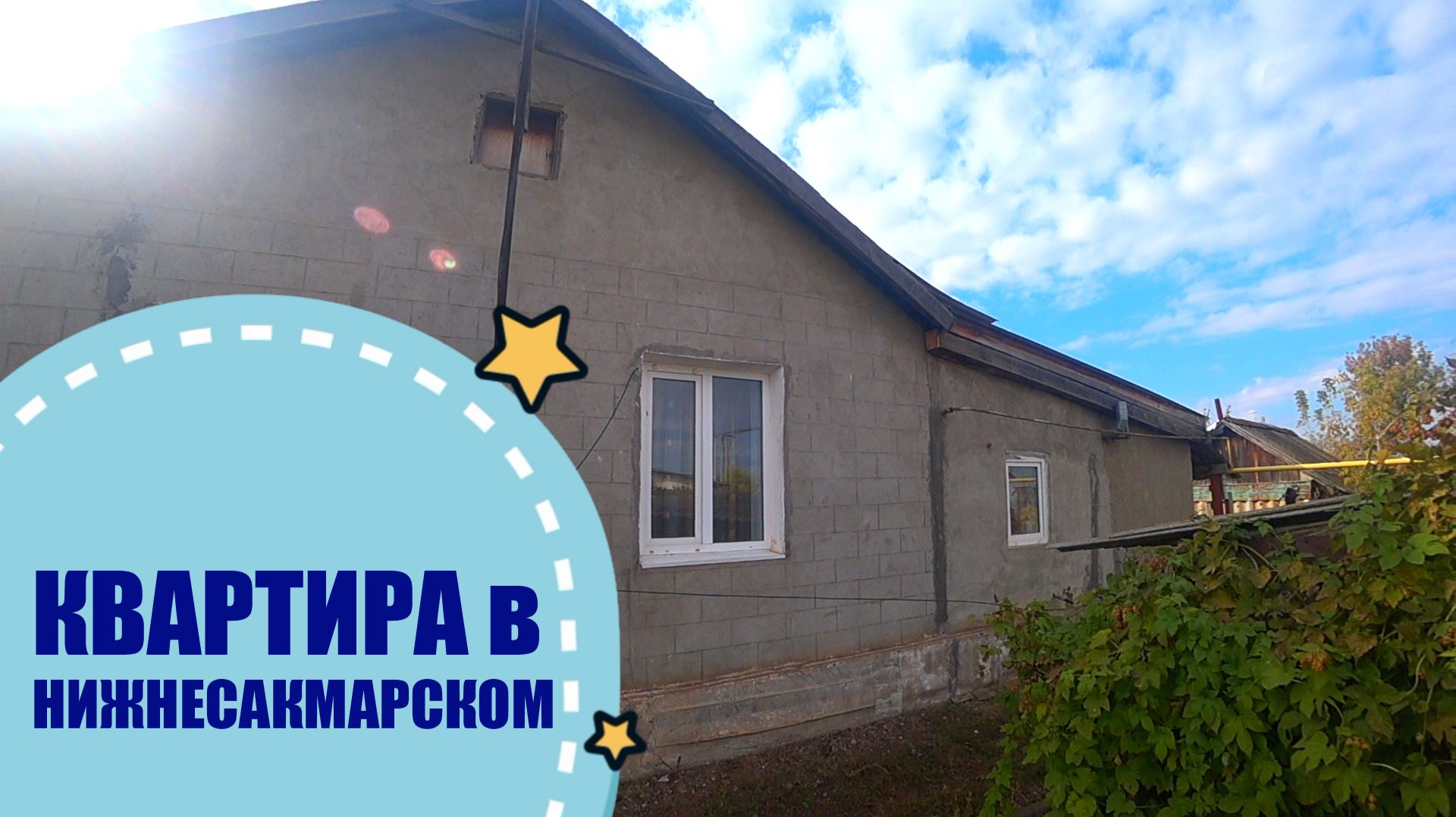 Продажа квартир в Оренбурге и его пригороде