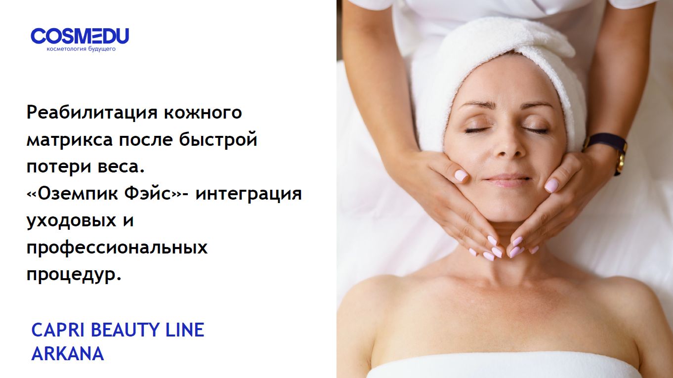 УХОД ЗА ЛИЦОМ