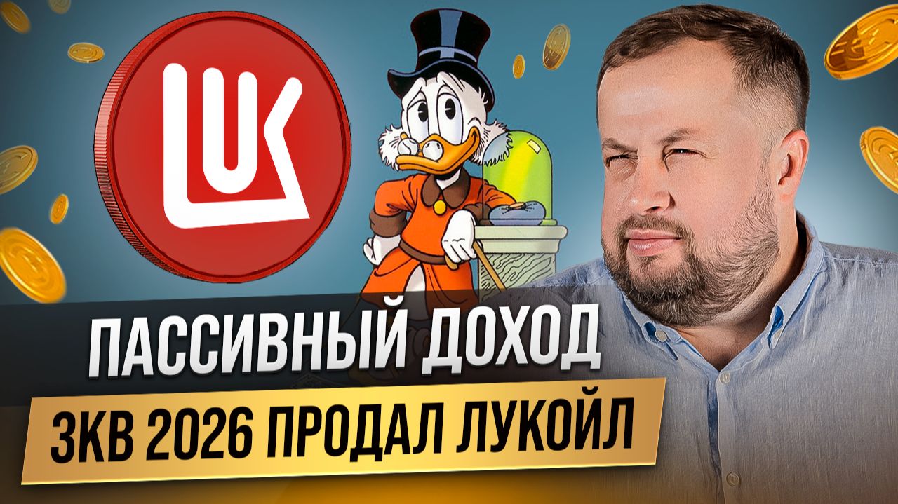 Инвестиции в наше светлое будущее