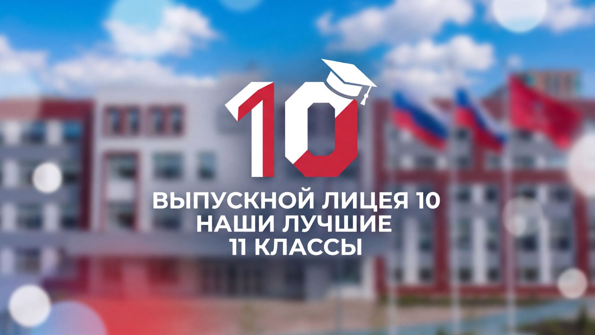 🤩 EVENT СОБЫТИЯ