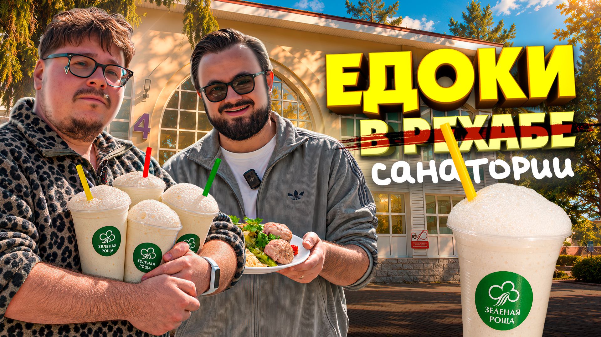 Едоки