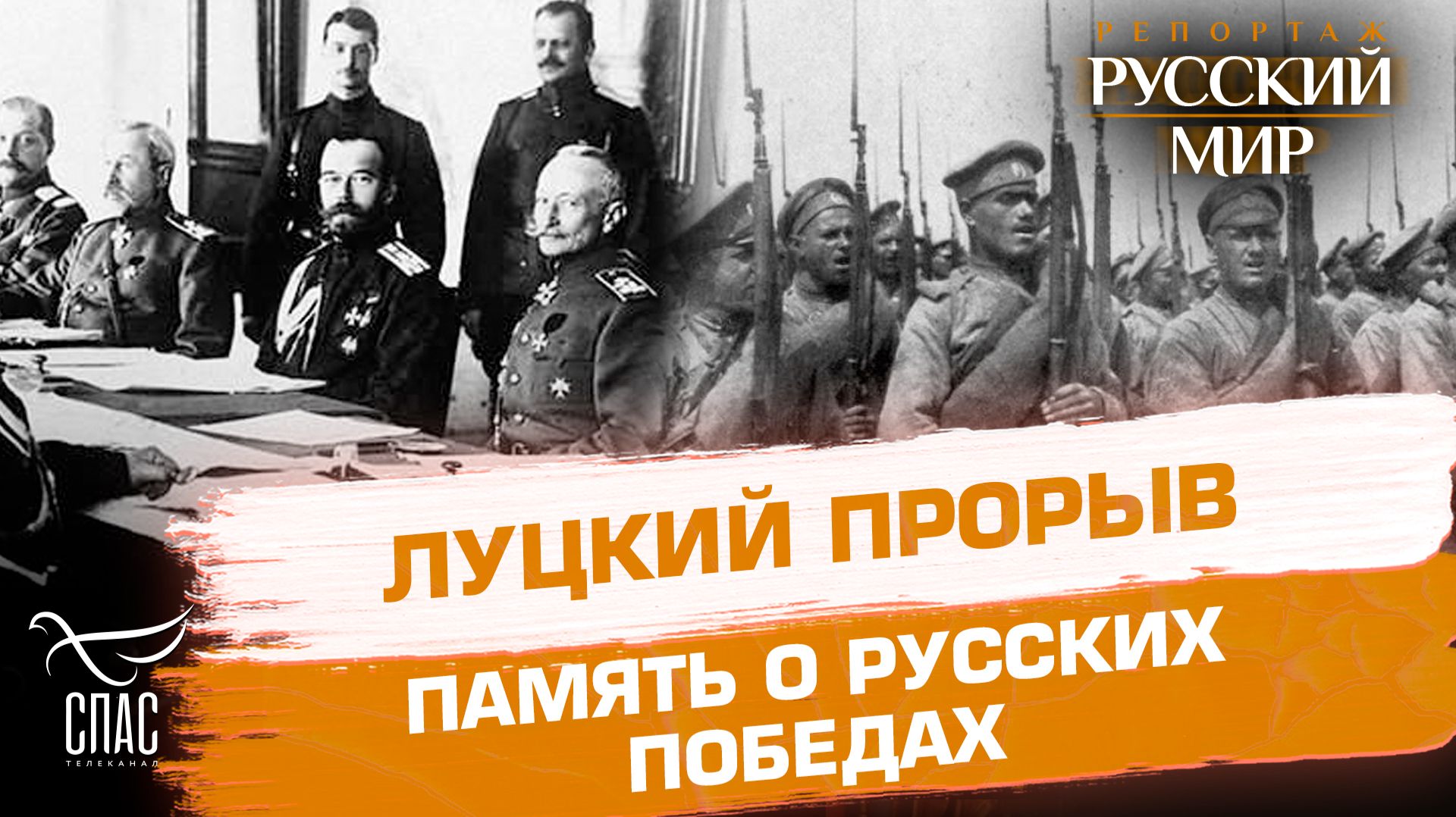 Специальные репортажи