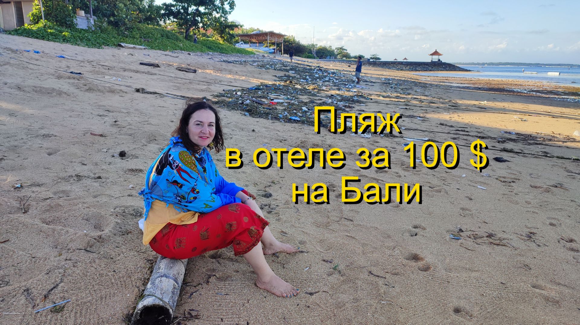 Индонезия. о. Бали.