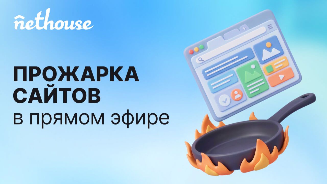 Эфиры и вебинары