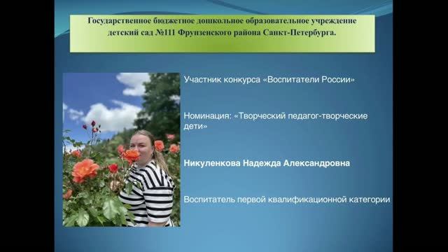 Участие в конкурсах