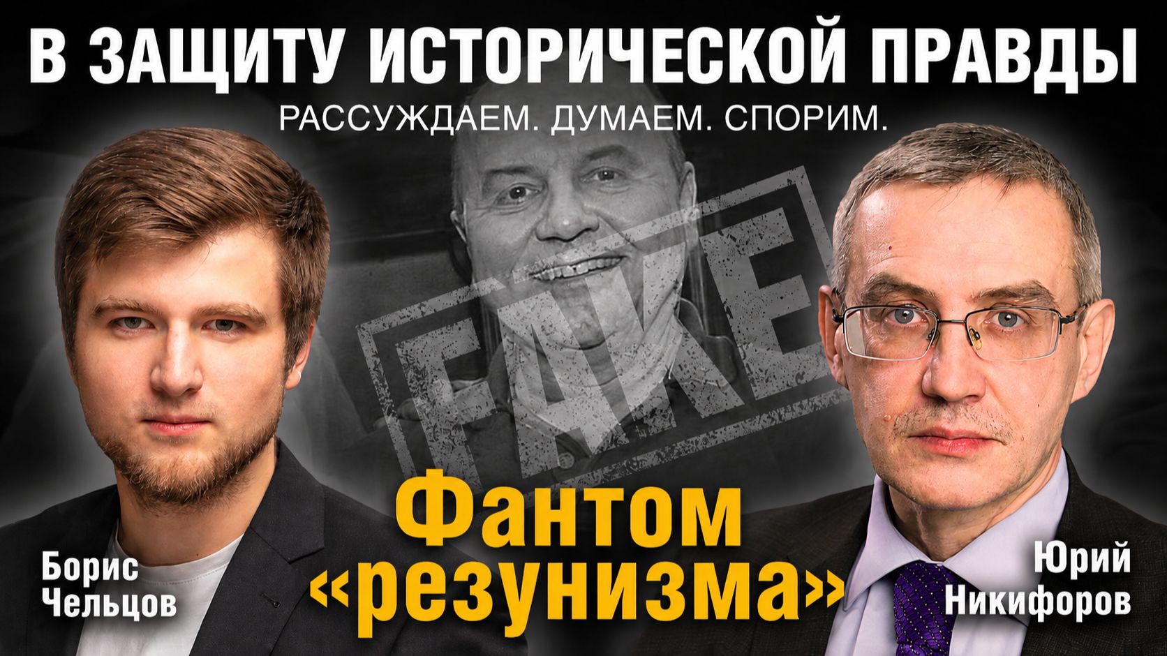 Подкаст Музея Победы